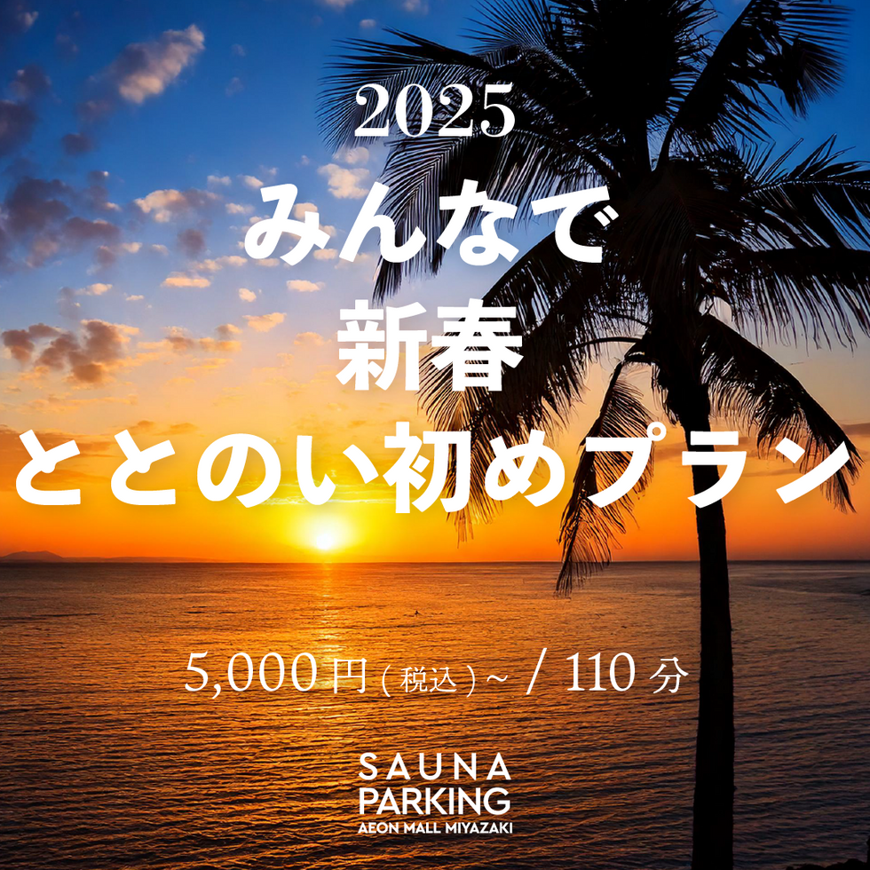 ととのうを超える体験をすべての人に 〜「KIWAMI SAUNA」の挑戦〜 – SAUNA TRAVEL